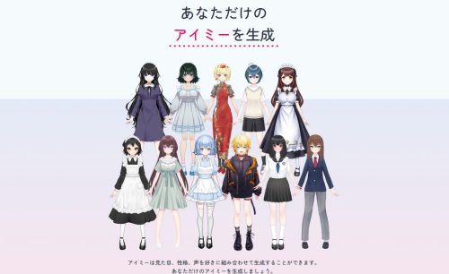 【Aimy】好みの美少女と過ごせるAI恋愛アプリを実際にプレイしてみた！【レビュー】 | App Review Media