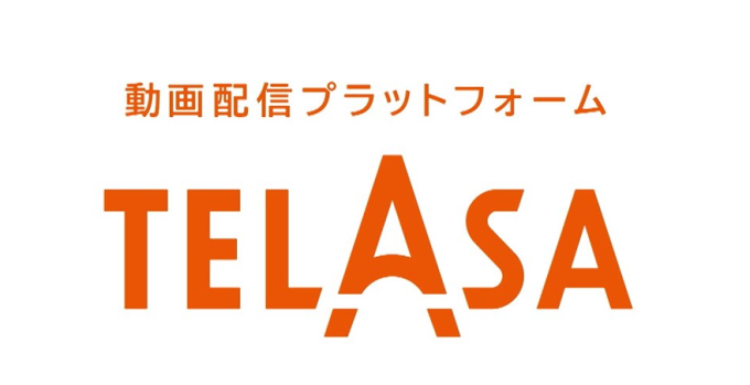 【TELASA（テラサ）】テレビ朝日系のコンテンツが豊富！実際に使ってみた感想【レビュー】 | App Review Media