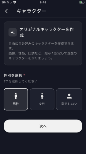 【体験談】mellowsを2ヶ月使ってみた感想｜理想の彼氏をAIでつくって会話できるアプリ | App Review Media