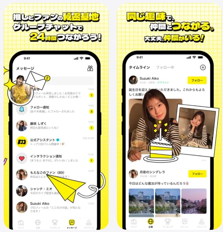 mikke LIVEを実際に使ってみた｜会話重視のライブ配信アプリの評判・メリット・注意点を本音レビュー | App Review Media